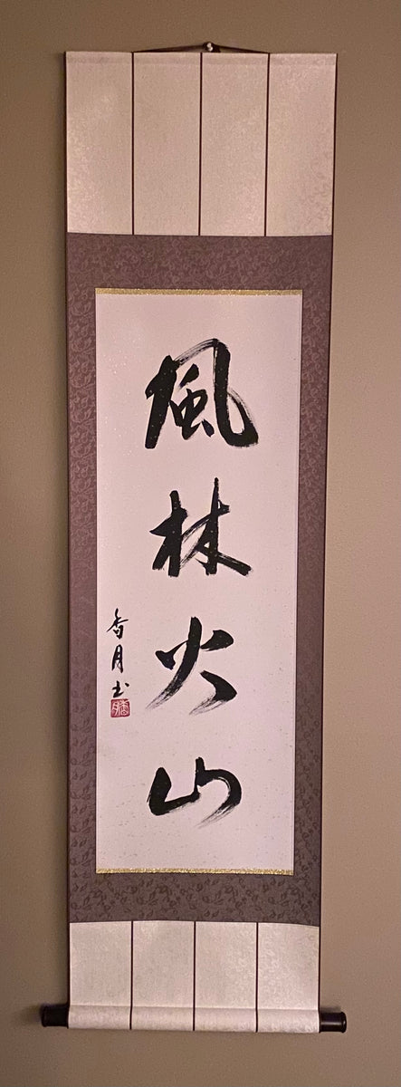 Japanese calligraphy wall scroll – Owl in Moon Swords